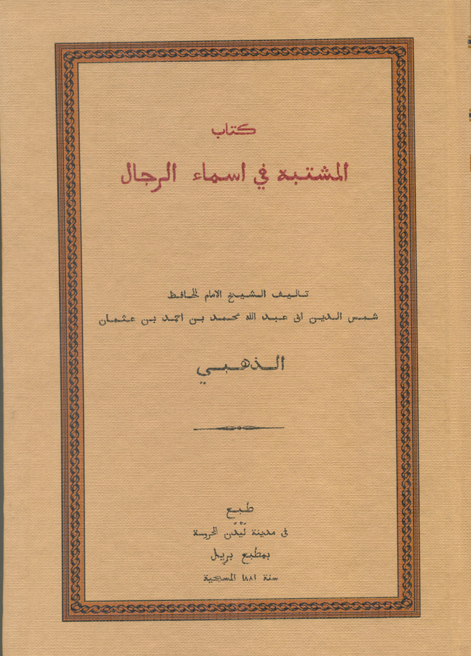 AL-Moschtabih. [Kitab al-Mushtabih fi Asma' al-Rijal.] - Kutub